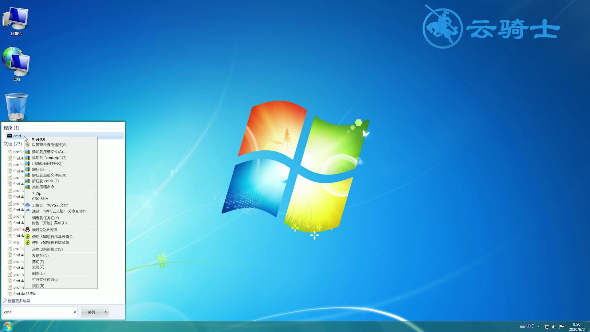 win7电脑桌面黑屏了,知道怎么救么?这里来教你!