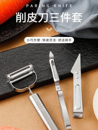 这样的削皮刀能打皮还能刨丝很方便 #削皮刀 #打皮刀 #刨丝刀刮皮器...