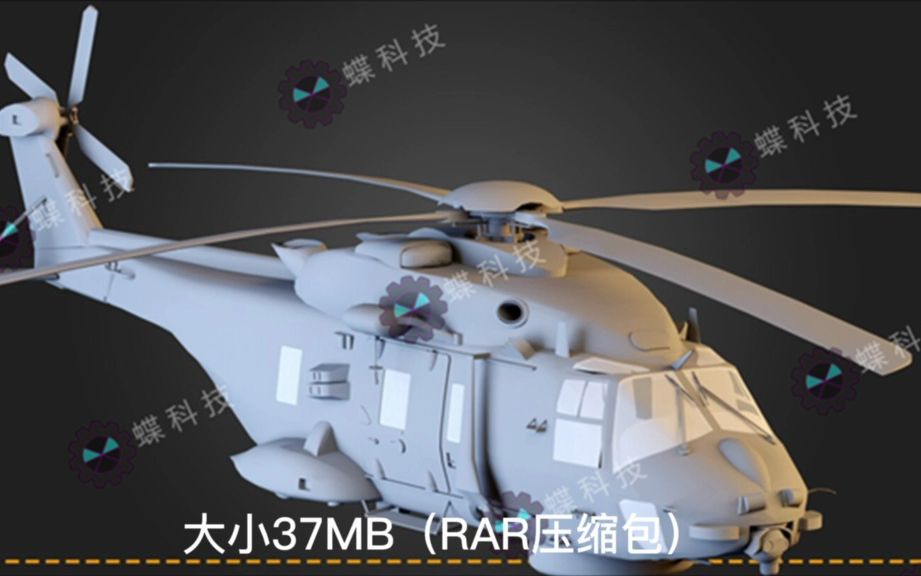 C4D武装直升机运输机3D模型战斗直升机直升飞机载具高细节白模