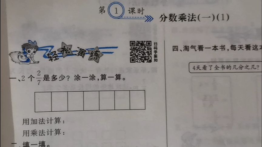 黄冈100分五年级数学下册第二单元分数乘法(一)巩固练习(1)