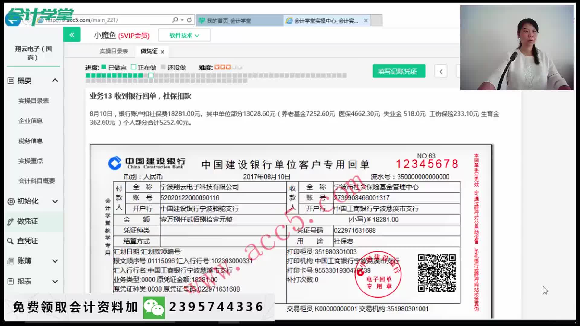 软件会计_金蝶软件会计_购财务软件会计科目
