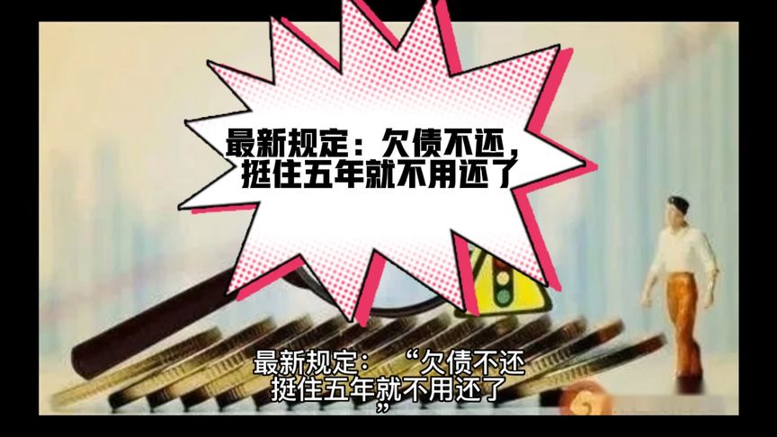 强制执行法草案,五年没有财产的终结执行