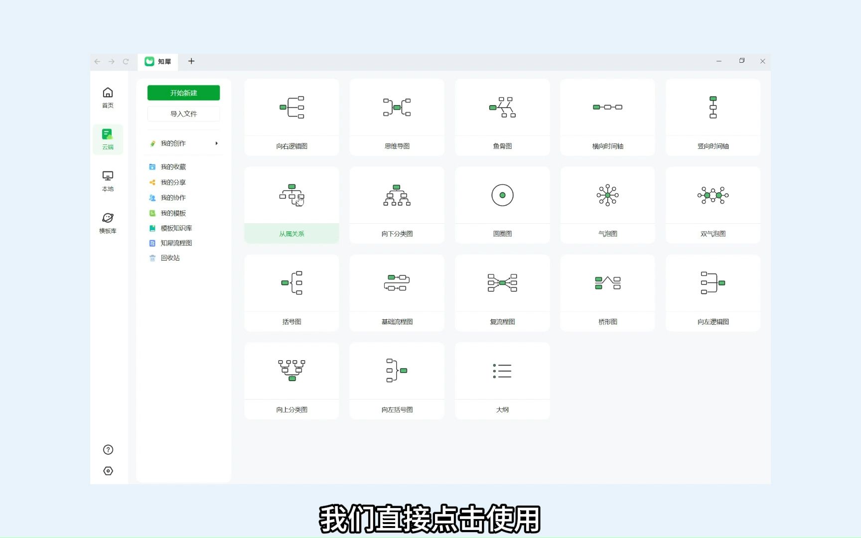 组织架构图怎么画?这两种方式教你快速制作好看的组织架构图