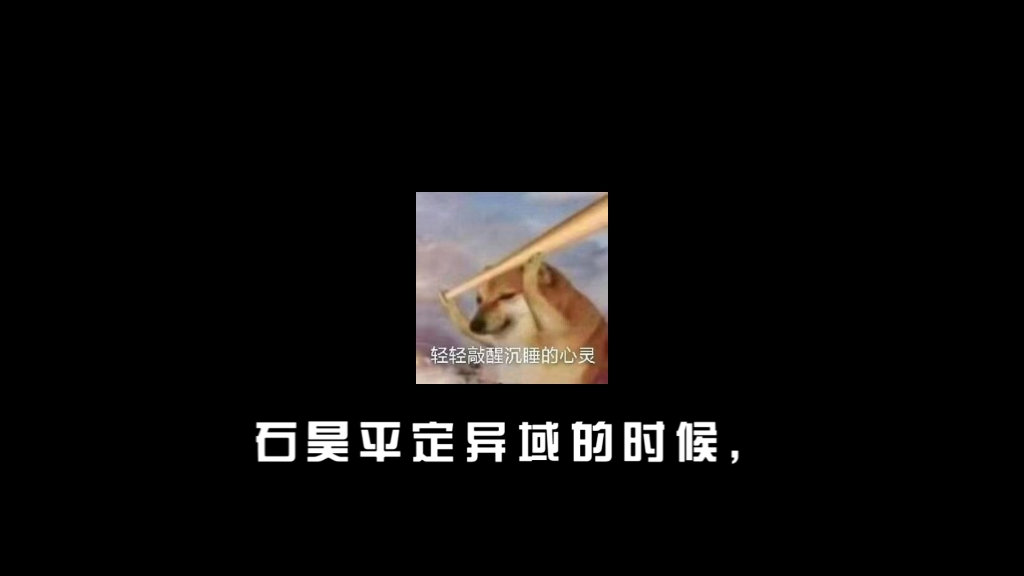 [完美世界]在前期安澜是个很强的人物,有着安澜帝族之祖,异域不朽之王...