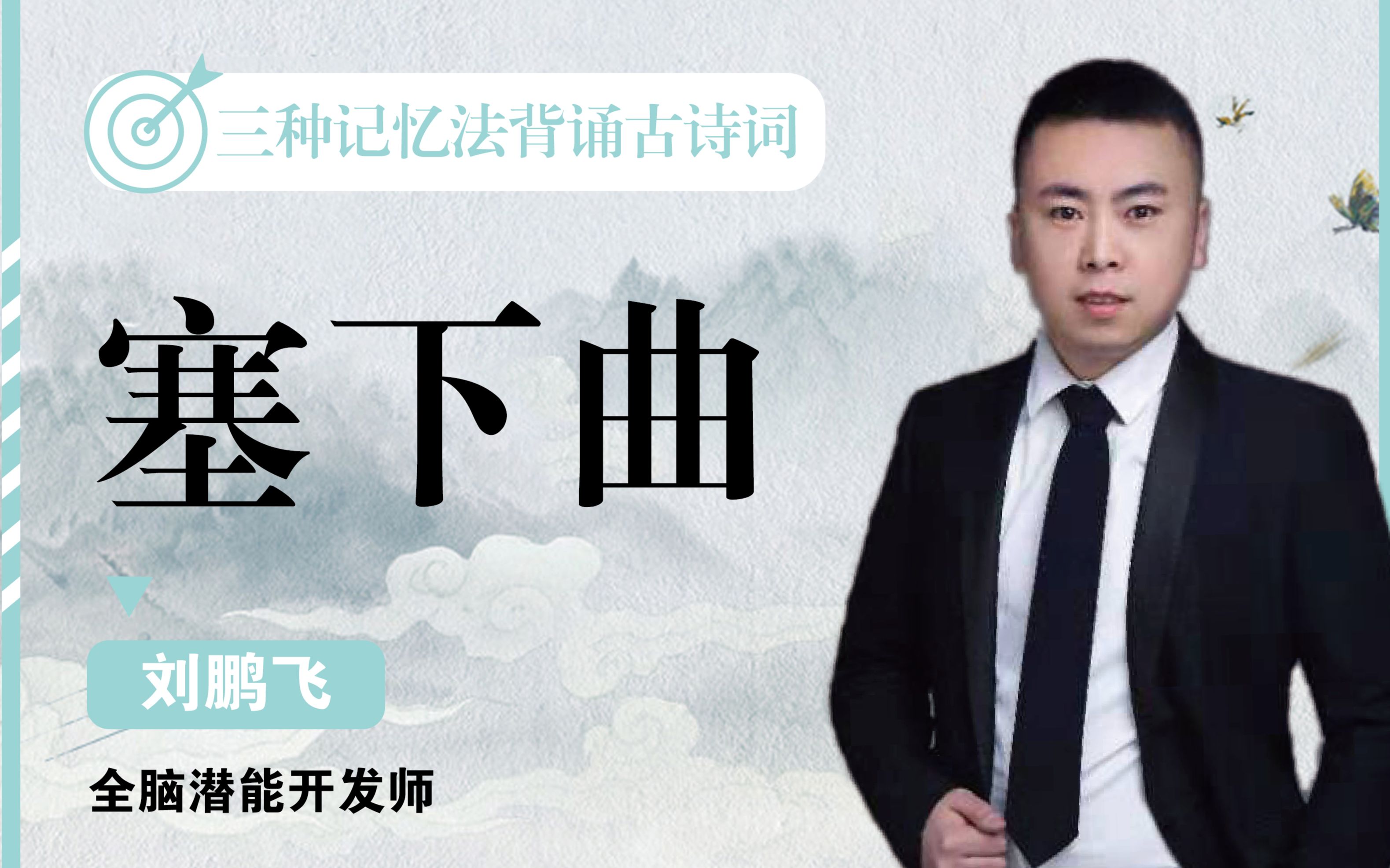 中小学背诵古诗小妙招,还不带孩子来看看!