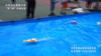 【海模比赛】中牟县官渡路小学梦飞翔航模社团