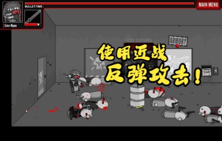 疯狂机械手之核心任务1.8无敌版(疯狂机械手v1.8新版无敌版)在线玩 - ...