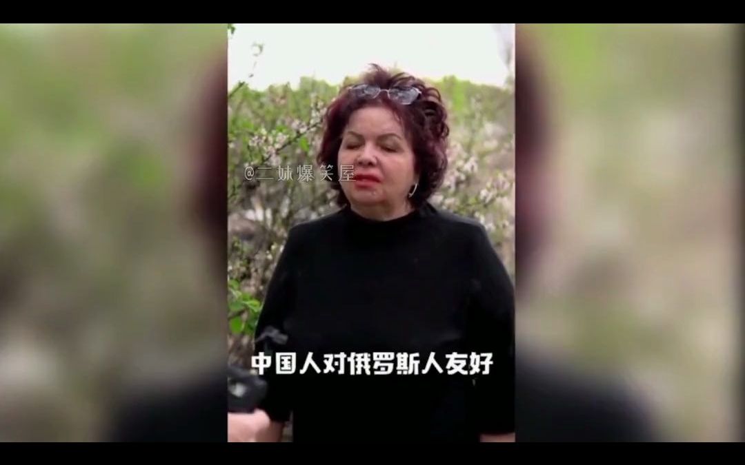 盘点俄罗斯民众如何看待中国的,说出对中国的真实看法 街头采访 外国...