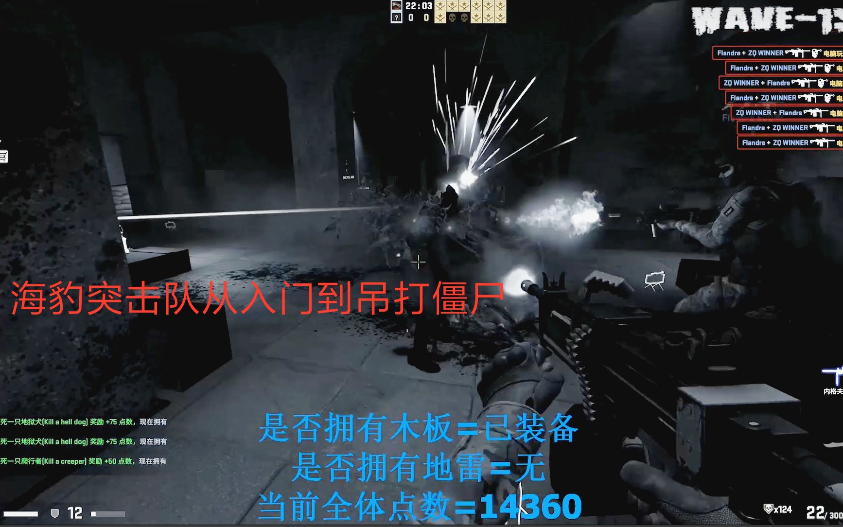 CSGO纳粹僵尸coop攻略 海豹从入门到吊打僵尸? (简介很重要,看之前...