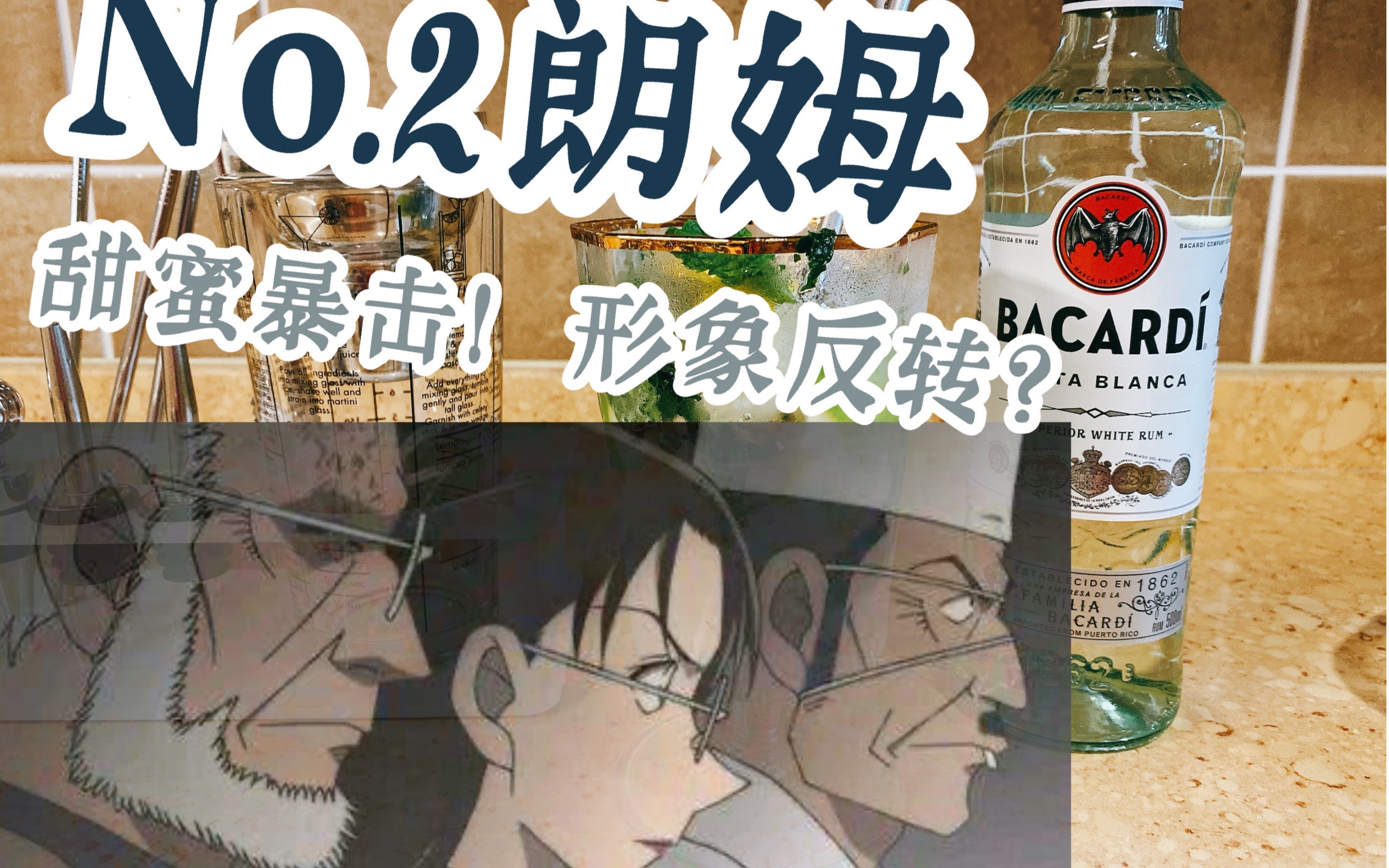 名侦探柯南酒厂全员向|第三弹 Mojito 和三位候选人形象不符少女朗姆酒