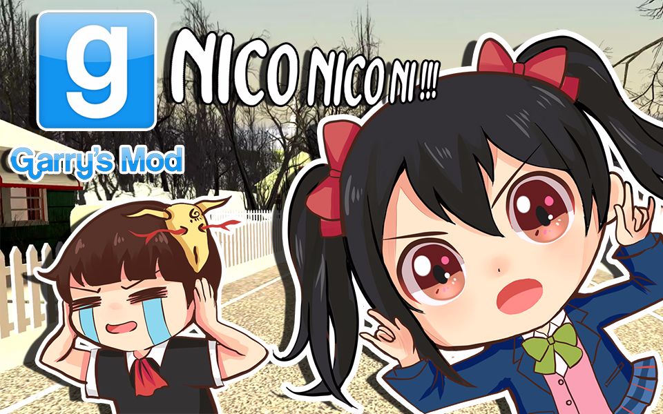 【GMOD日常】被Nico支配的恐惧丨Gmod 直播录像