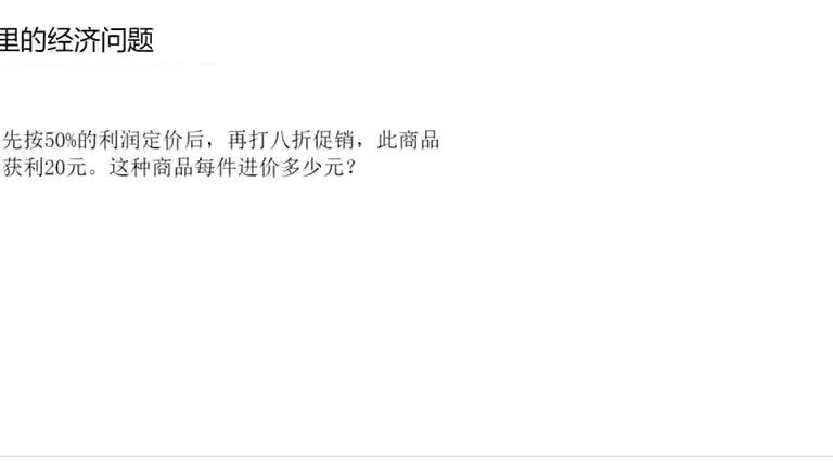 六年级必看!小学数学之生活里的百分数解题思路梳理,赶快学习!