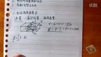 高斯定理一 电通量
