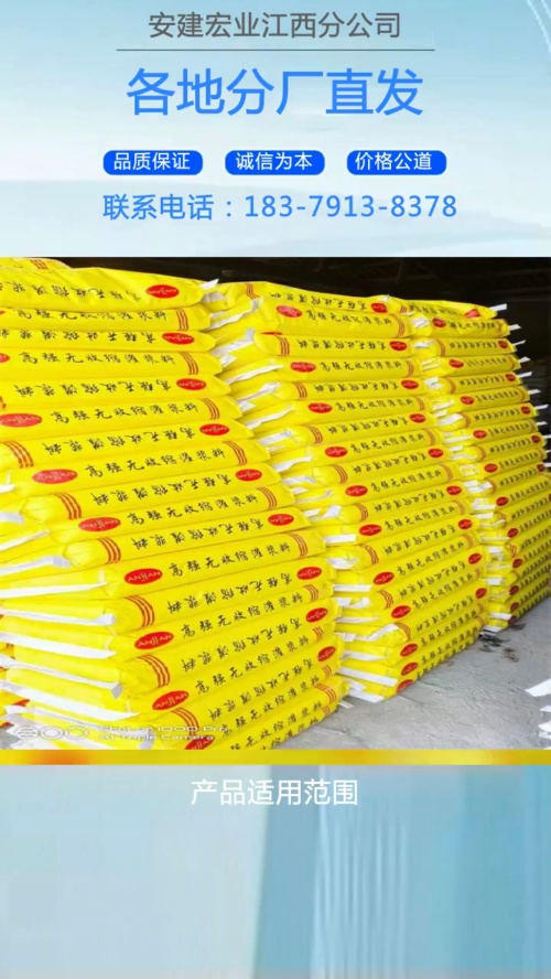 防腐设备安装环氧灌浆料