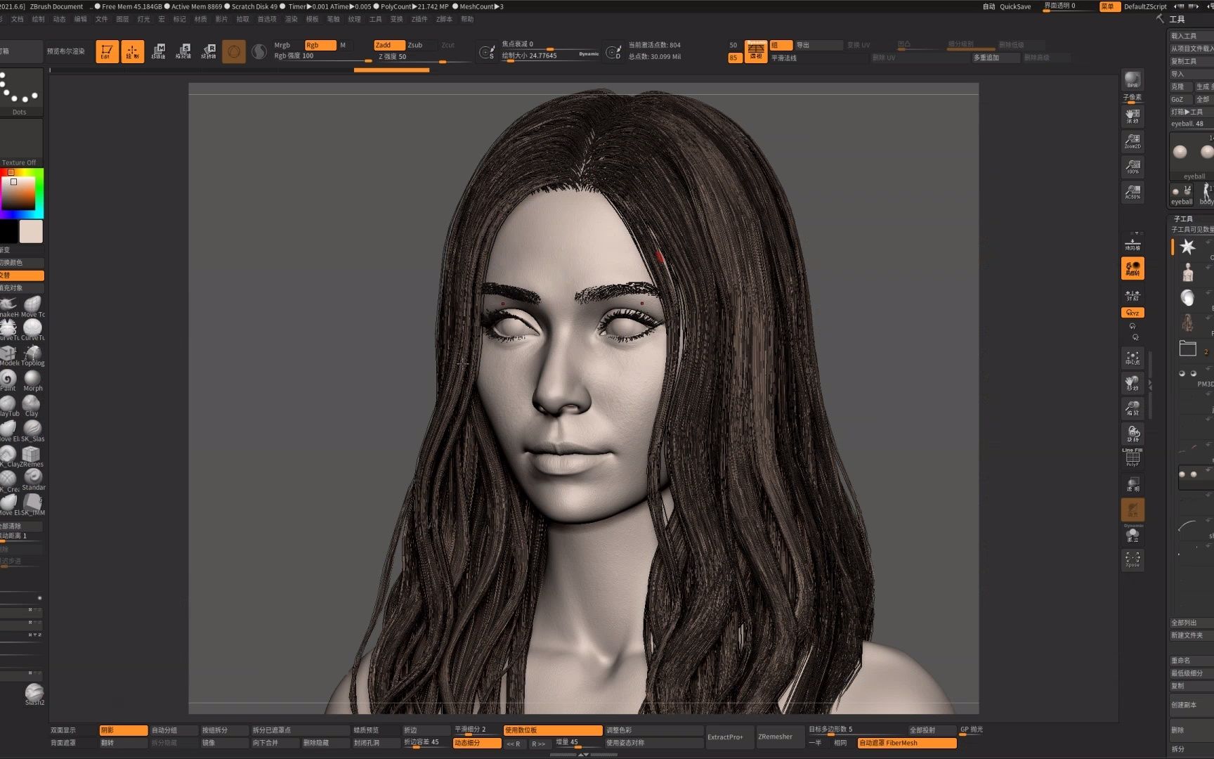 数字人三维模型制作网络班第一期