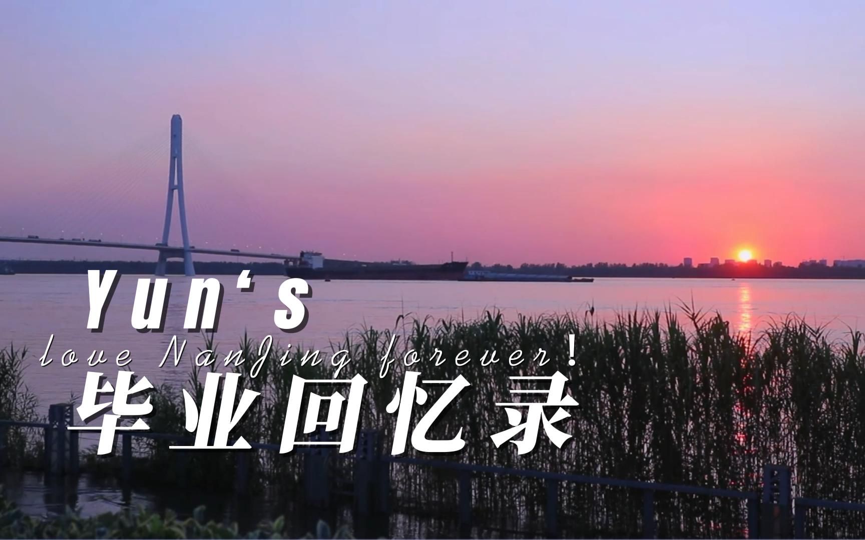 毕业回忆录 | 八十岁再看也觉得热泪盈眶的青春!