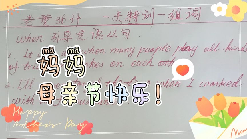 特训when引导的定语从句