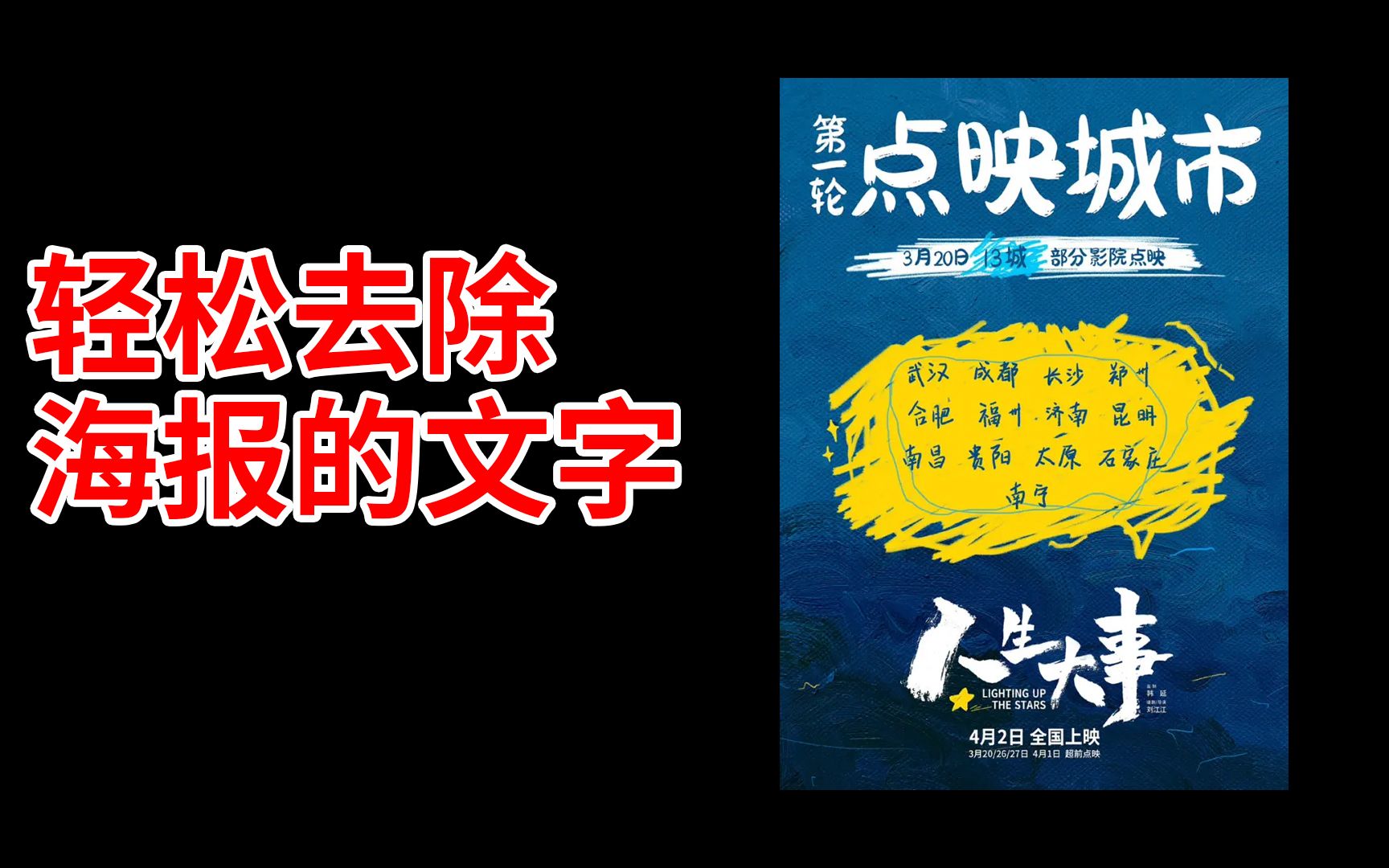 【PS骚操作】之轻松去除文字