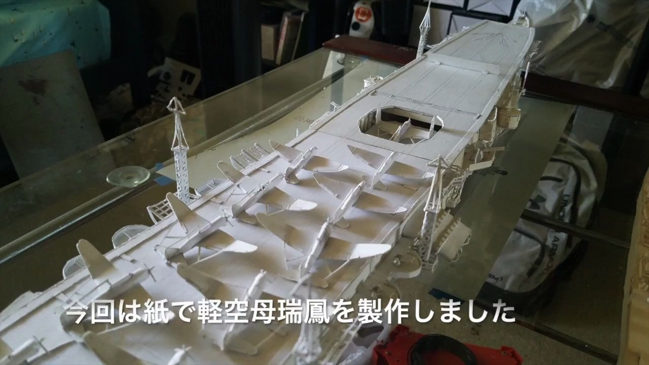 【自制纸模】IJN瑞风号航母纸模制作,YouTube转载シェイル 小林洸海...