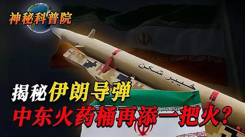 伊朗导弹刚打完,有人就算了一笔账,认为美海军这次"亏麻了"