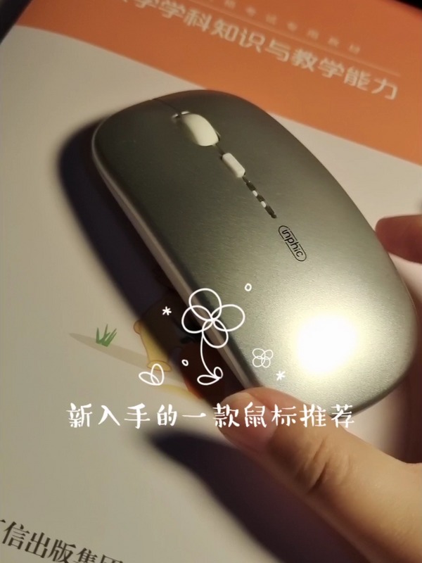 电量可视的无线蓝牙鼠标