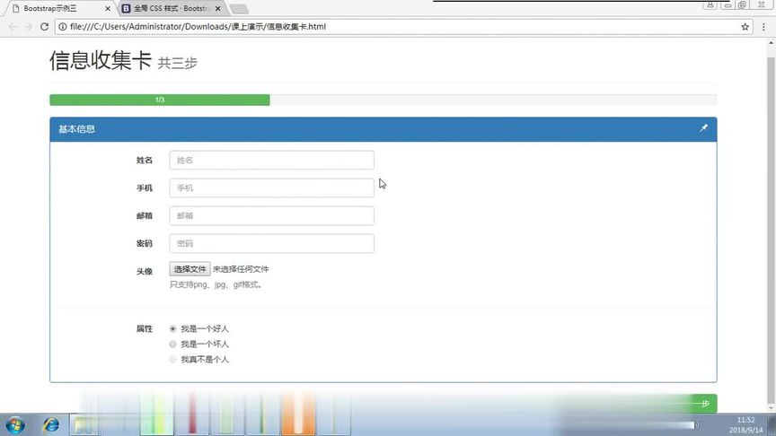 python全栈开发14期:第272讲,模态框和轮播图