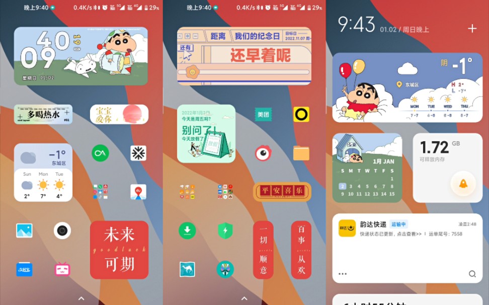 玩转MIUI13小部件,搭配出属于你的个性桌面吧