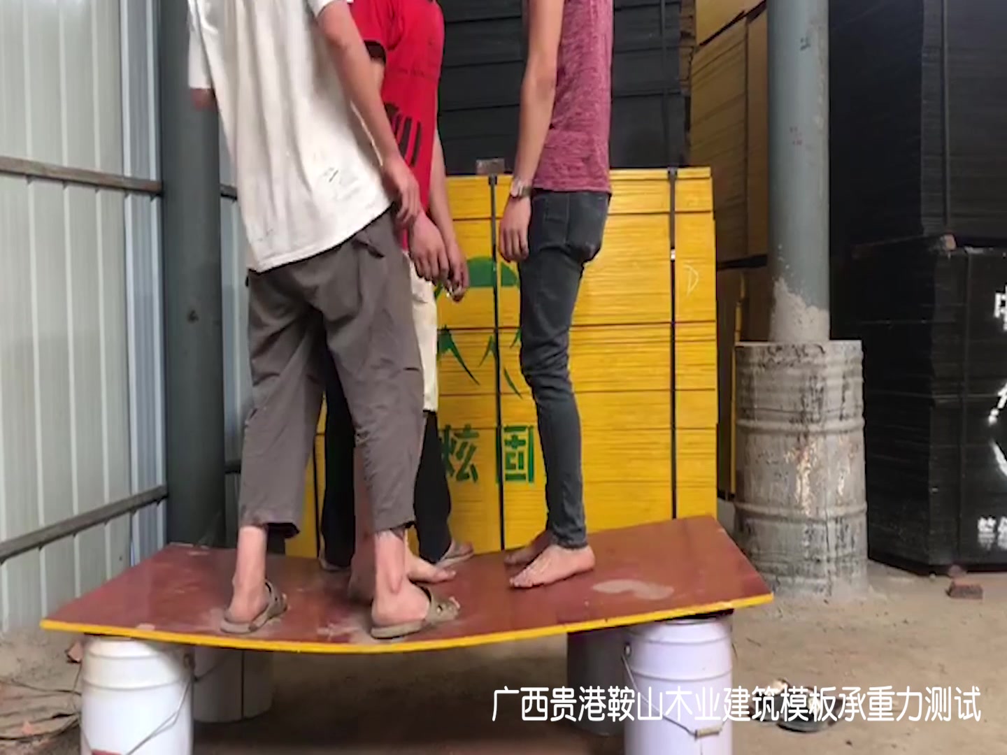 建筑模板承重力测试