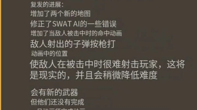 严阵以待手机版在discord上的最新动态