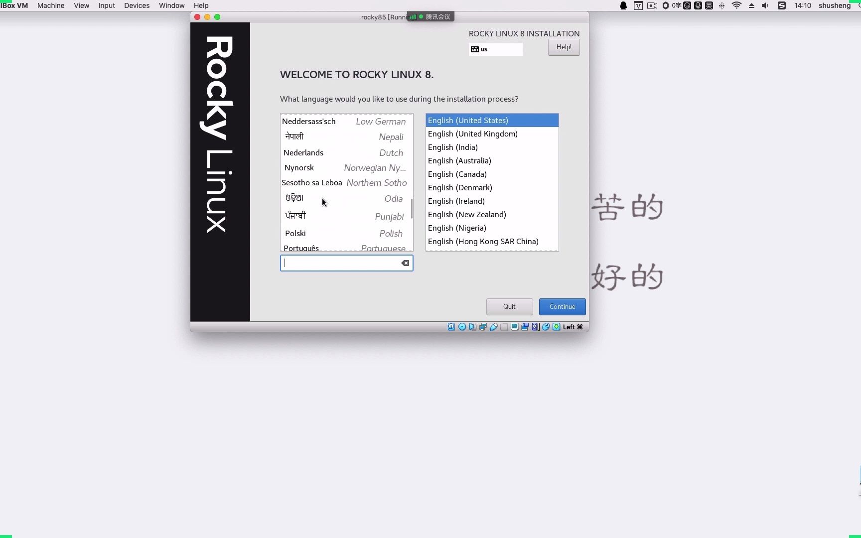 4.安装rocky Linux 服务器版和桌面版