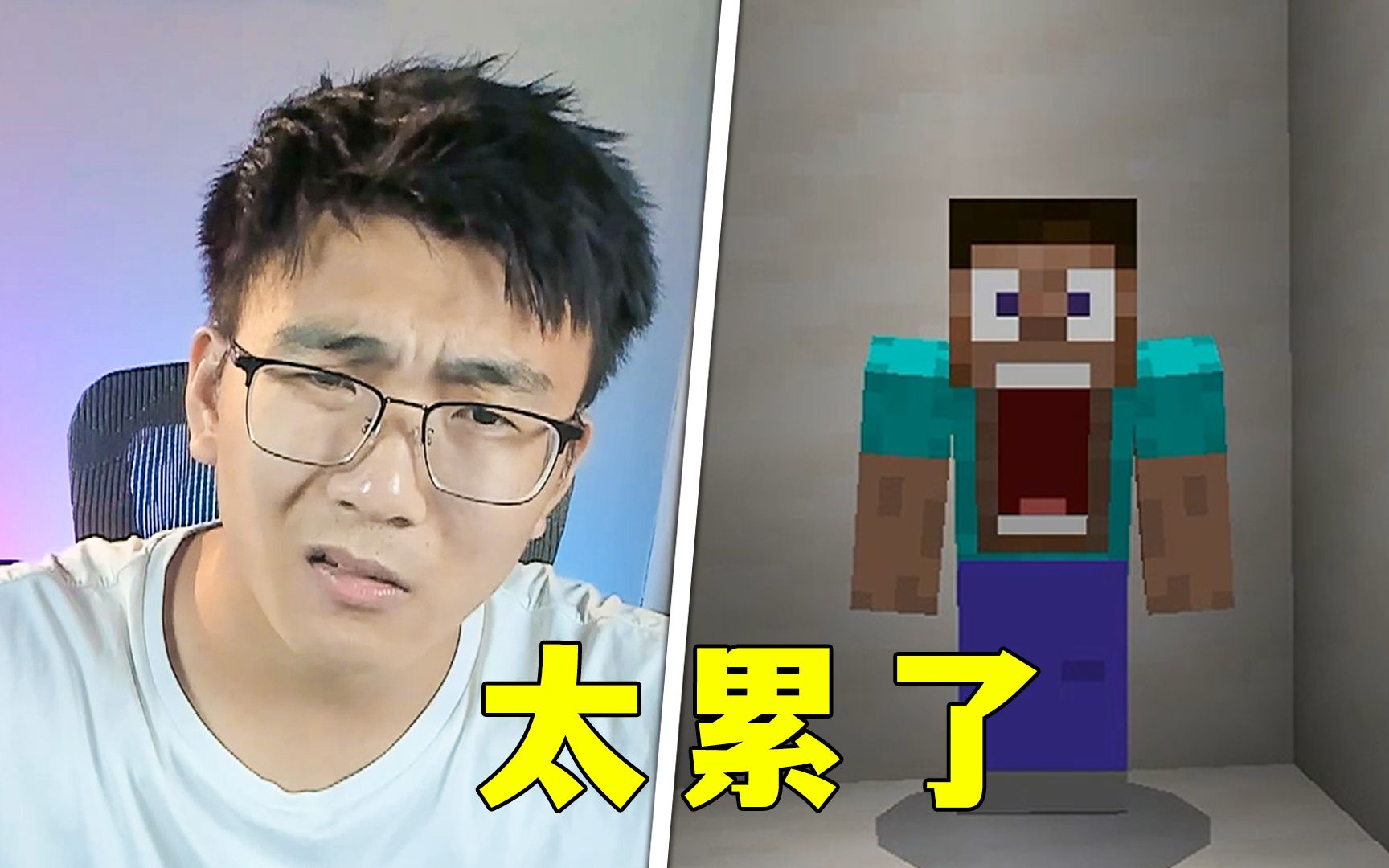 我的世界:和粉丝斗智斗勇,太累了,他是算命的吧?_哔哩哔哩bilibili_我的...