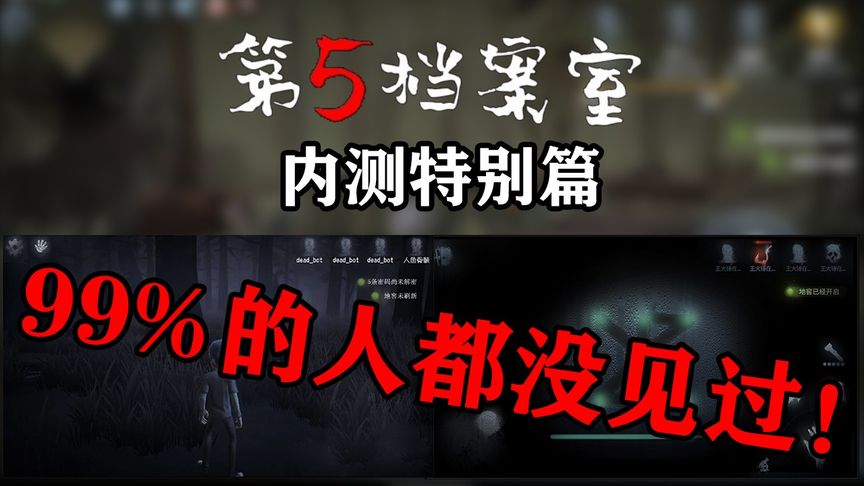 【第五档案室】曾经的校准方式是连线?很多人都没见过的内测!