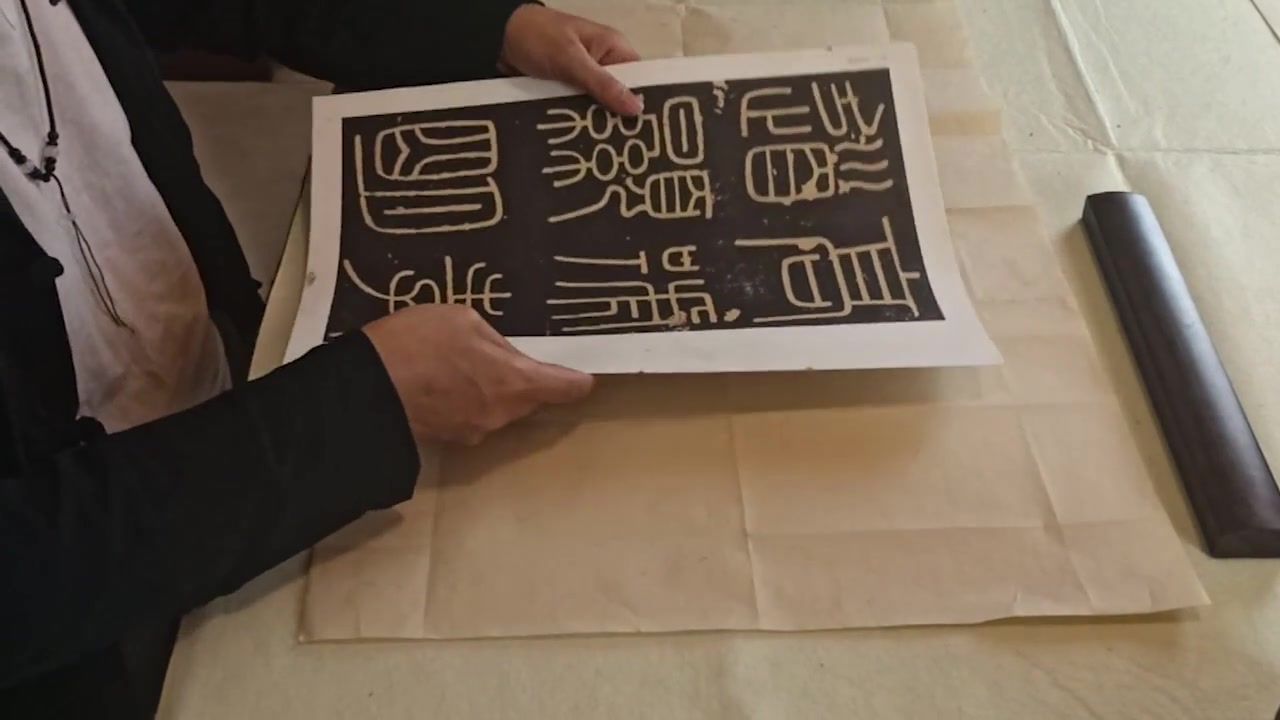 书法作品纸的折法