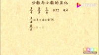 五年级下-第四单元-通分约分,最小公倍数