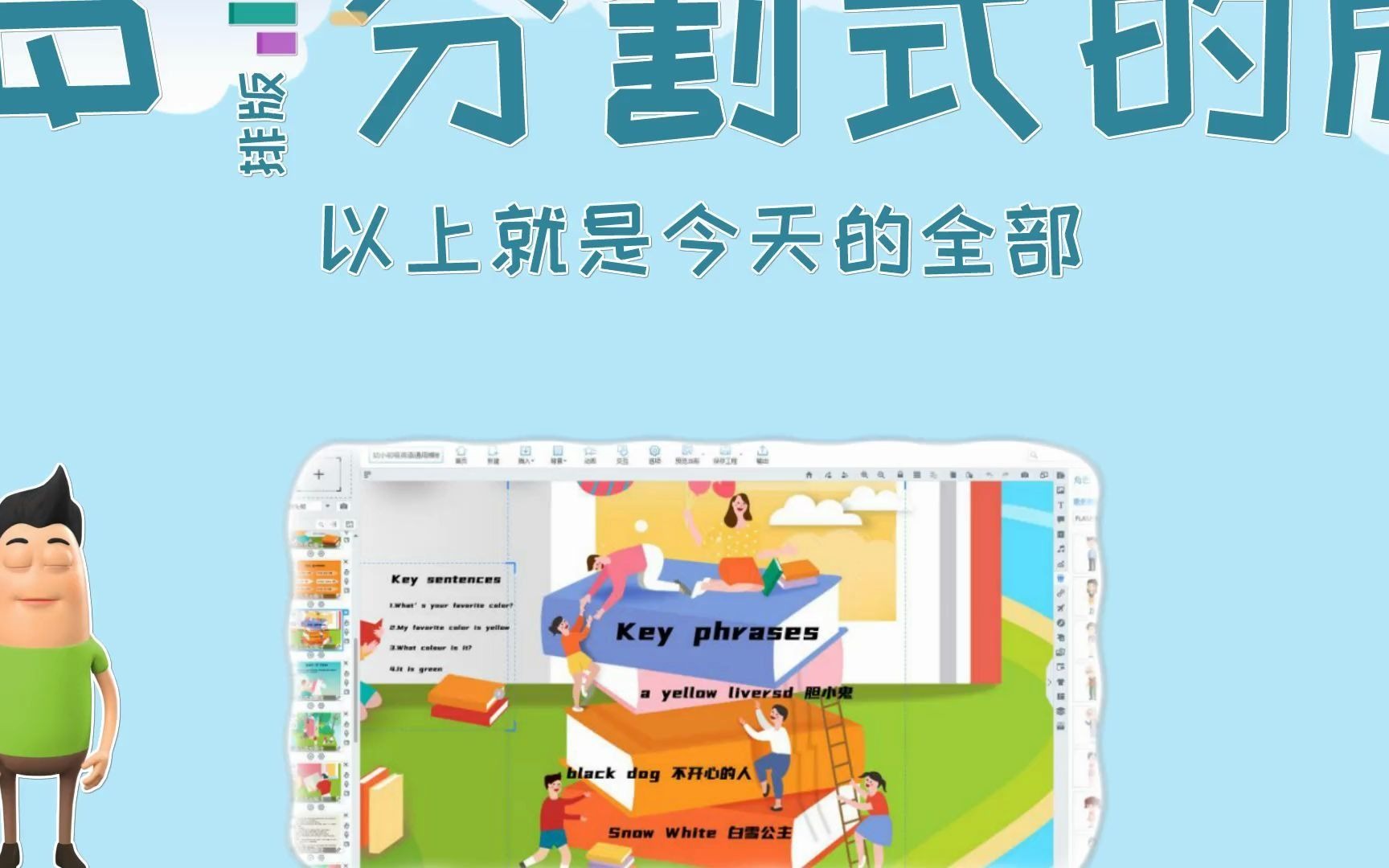 行列数巨多的PPT表格该如何美化?_免费做ppt的软件