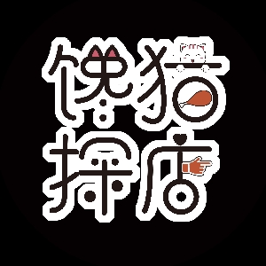 馋猫探店 