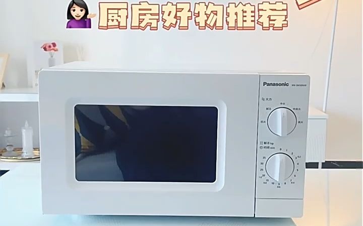 松下家用微波炉,旋钮操作化繁为简!