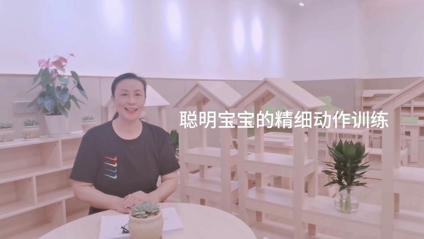 0-3岁精细动作训练,聪明宝宝就要心灵手巧!