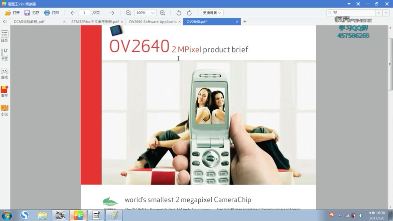 ARM双处理器手机开发板2.10 DCMI实验