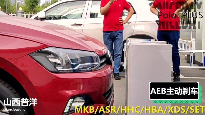 全新Polo PULS 主动刹车测试,看看到底安不安全!大众品质