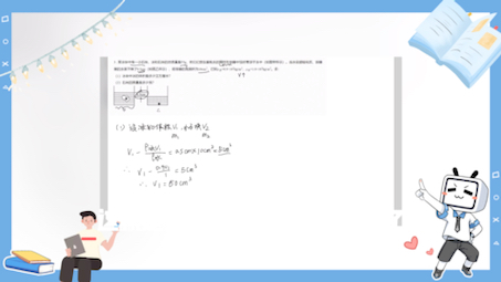 初中物理物体体积计算