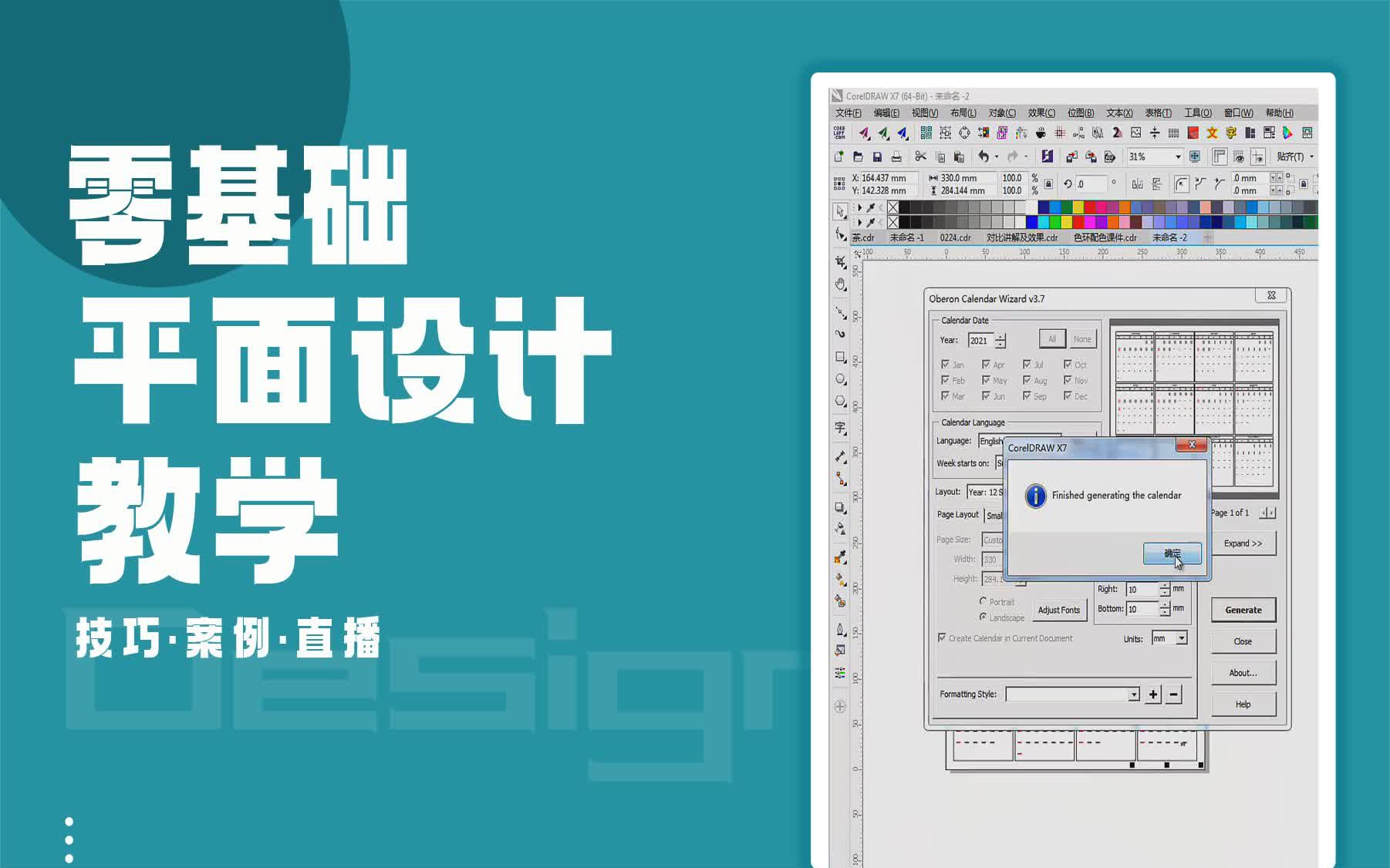 【平面设计】平面设计常用文件格式大全