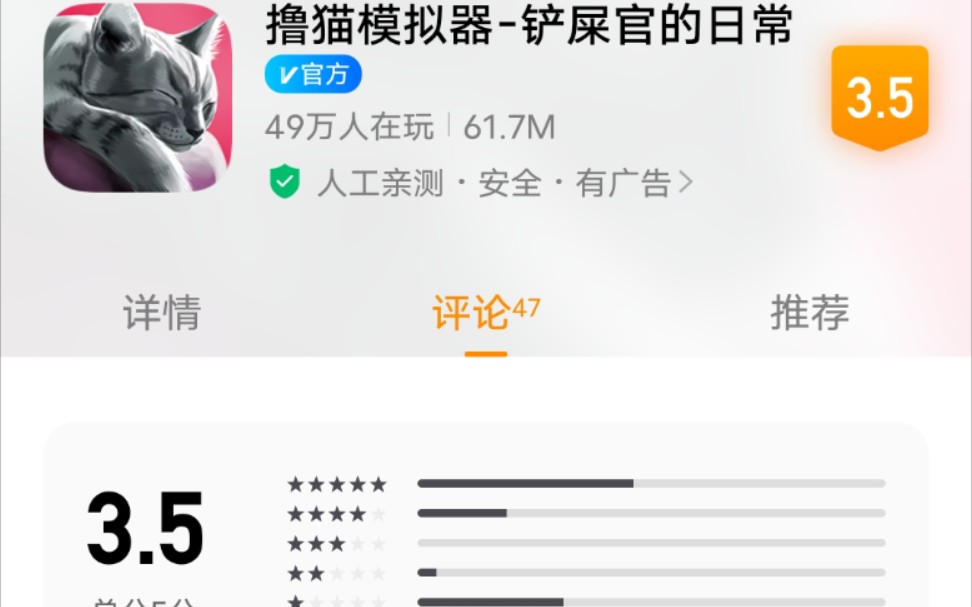 【挑战玩遍所有游戏】羽仁科技《撸猫模拟器-铲屎官的日常》780