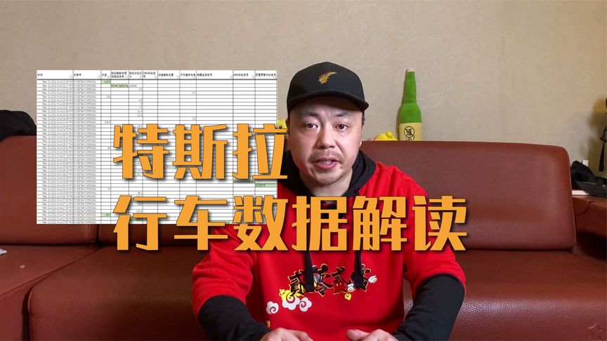 都在讨论特斯拉的刹车,可你懂它的原理吗?行车数据又该怎么看?