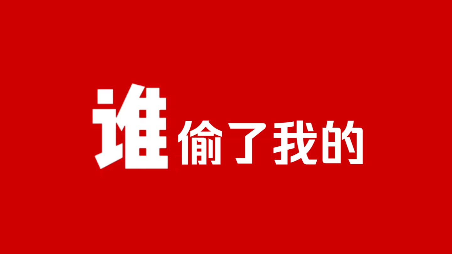 气哭了!华科谁偷了我的校园卡!和卡套!