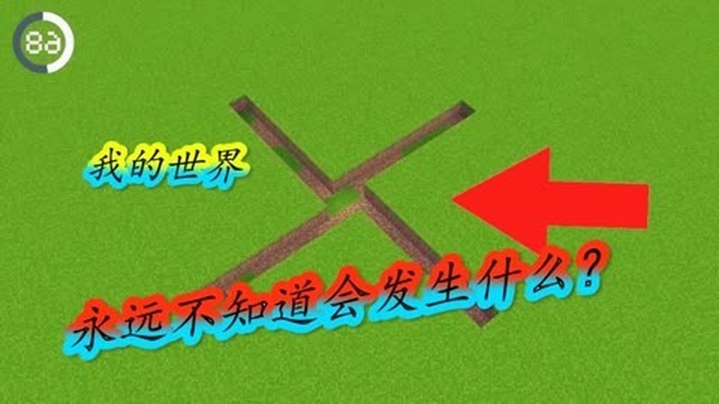 MC我的世界:这就是游戏的好玩之处,搞笑的一幕