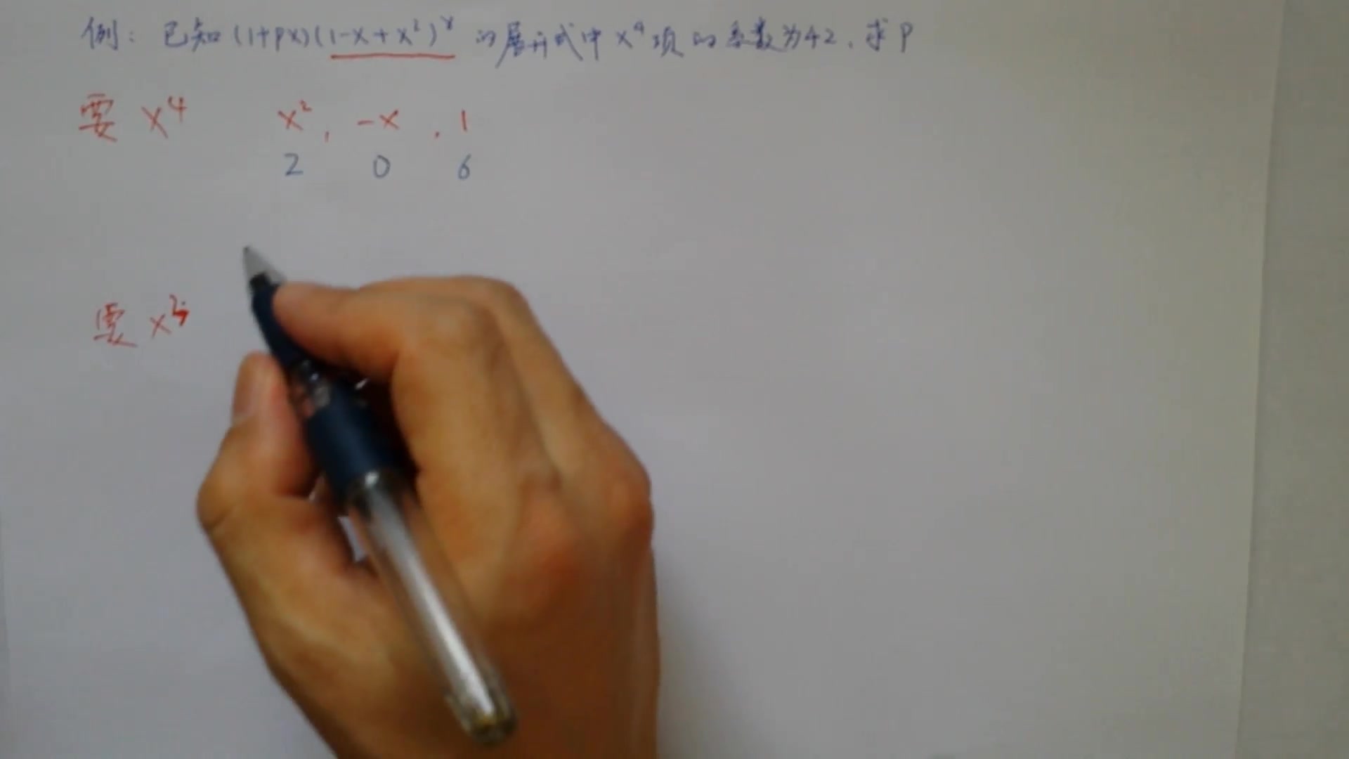 二项式定理的应用