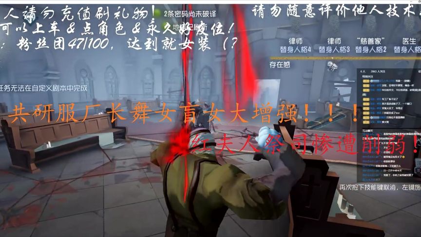 [第五人格]共研服最新改动实战演示!(求生篇)