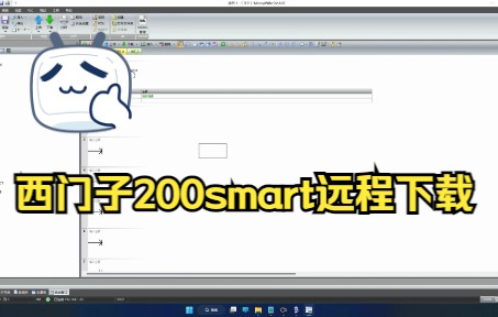 (巨控)200smartPLC远程下载