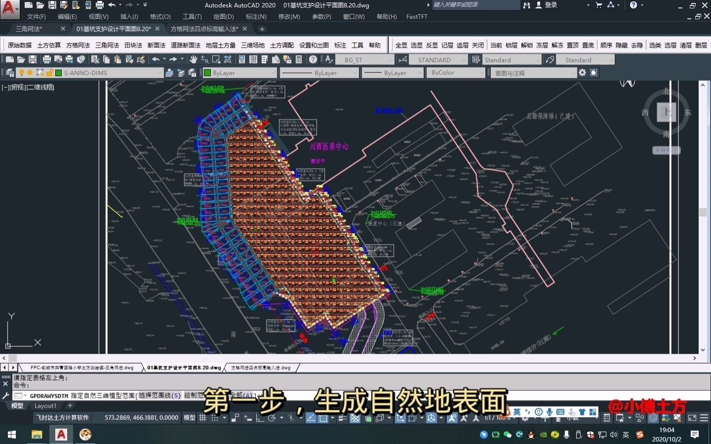 CAD土方计算软件:挖基坑方格网土方量计算例题